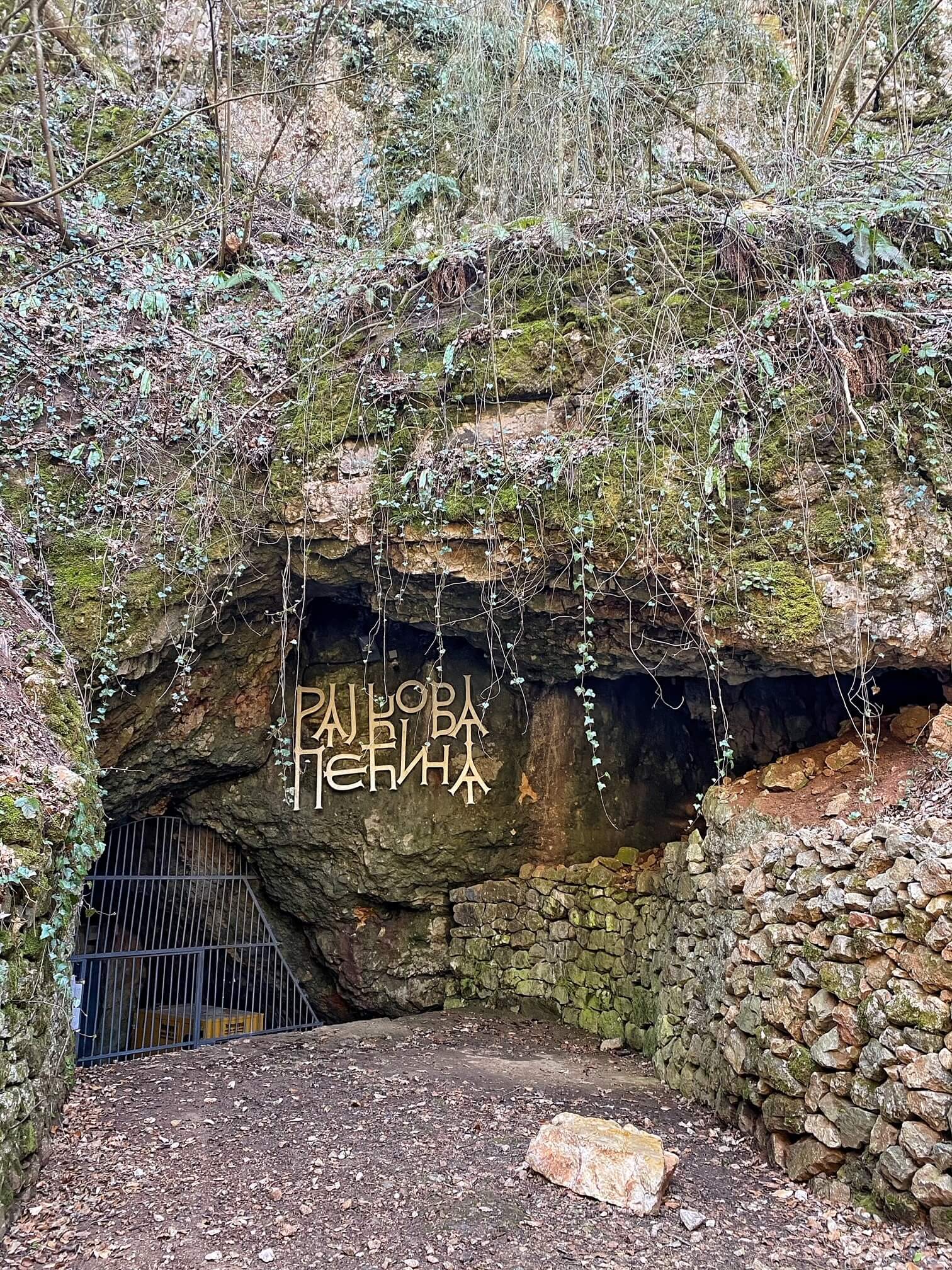 najlepsa pećina u srbiji, rajkova pećina, legenda o rajkovoj pećini ...